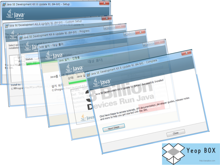 윈도우에 JAVA 설치하는 방법 | YeopBox