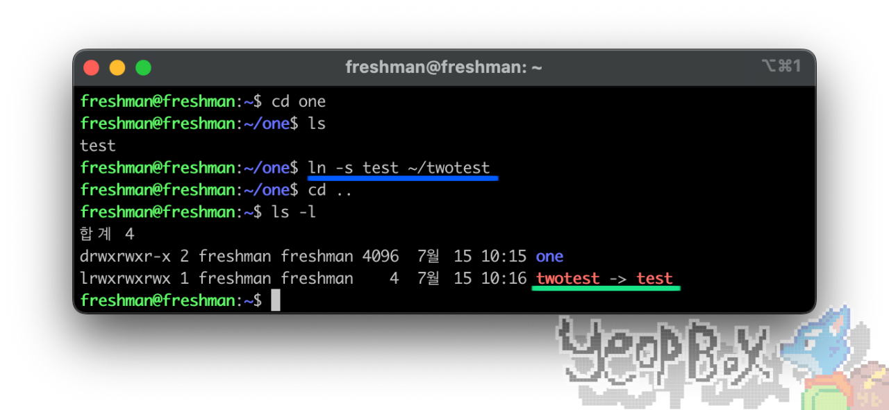 우분투ubuntu 2204 Server 심볼릭 링크 이용 방법 Yeopbox 