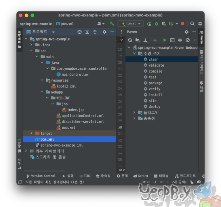 Spring Framework log4j2 로그 설정하기 | YeopBox