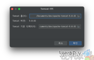 Intellij에서 Spring Framework MVC Web 프로젝트 생성하기 | YeopBox