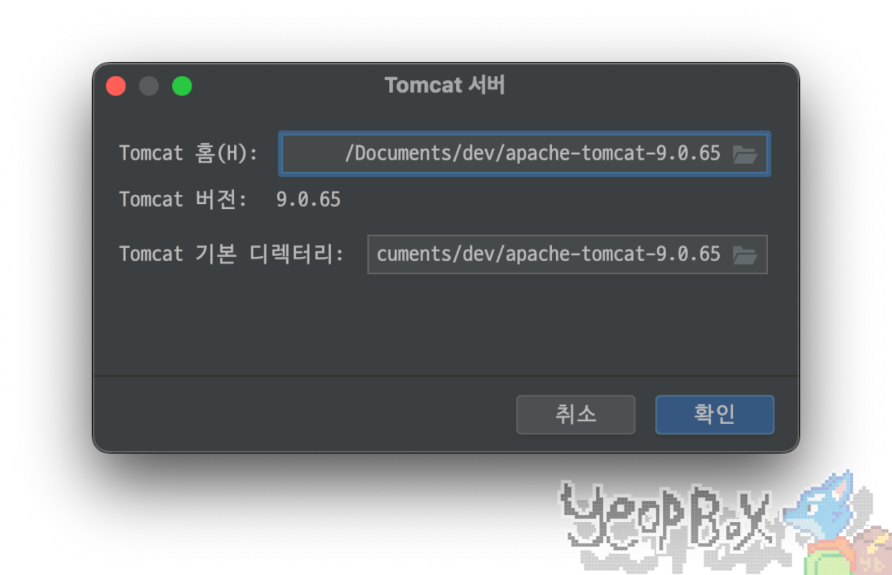 Intellij에서 Spring Framework MVC Web 프로젝트 생성하기 | YeopBox