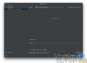 Intellij에서 Spring Framework MVC Web 프로젝트 생성하기 | YeopBox