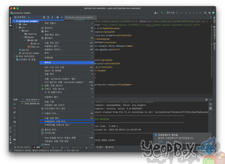 Intellij에서 Spring Framework MVC Web 프로젝트 생성하기 | YeopBox